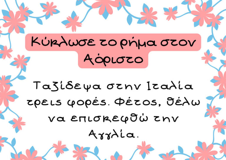 Εκπαιδευτικό υλικό για φιλολόγους & μαθητές | philo_logia